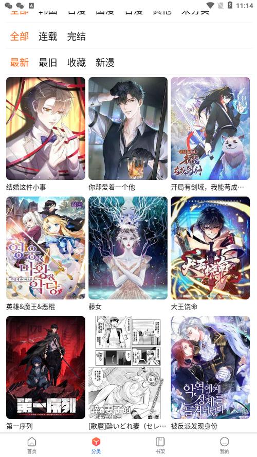 漫蛙2manwa2漫画官方2024免费版官方最新版－漫蛙2appv安卓版－手机腾牛全免版看书版图标