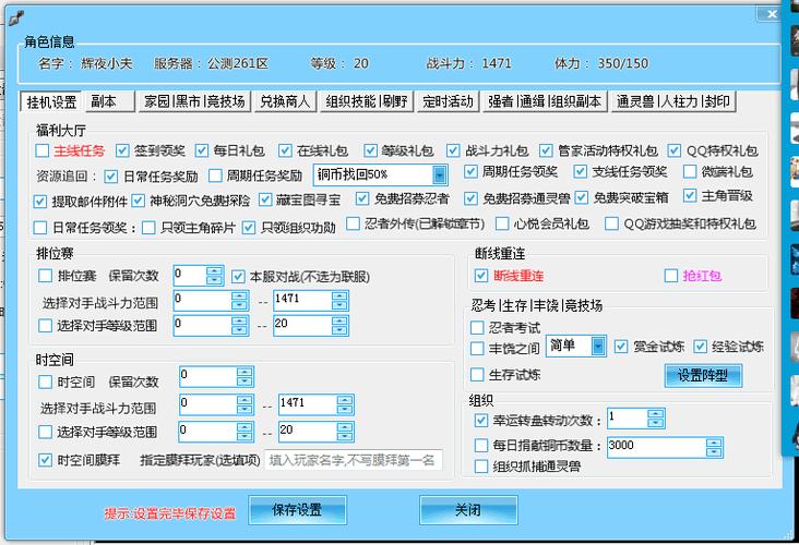外挂软件的安装步骤无限能量版截图