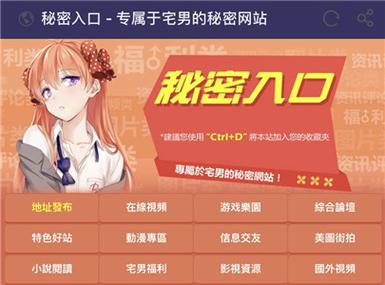 秘密入口导航截图