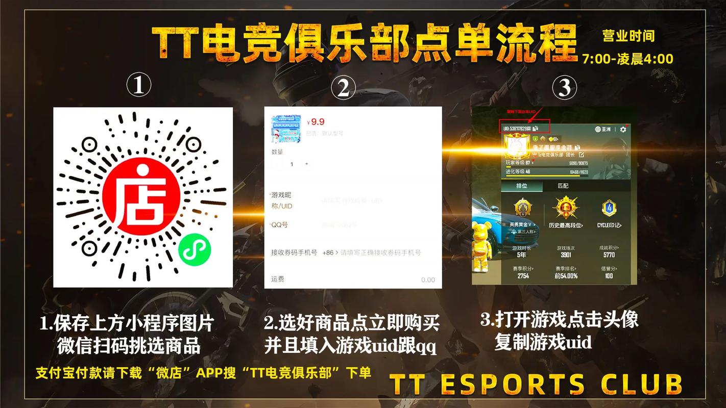 TT电竞