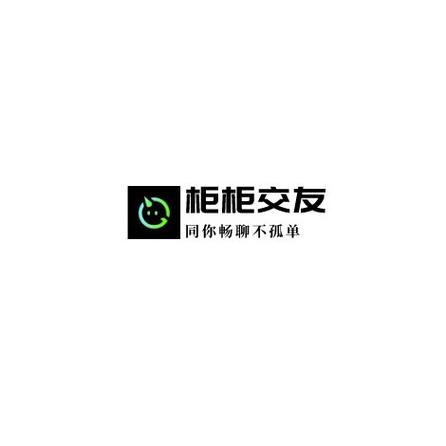 柜柜交友APP官网版