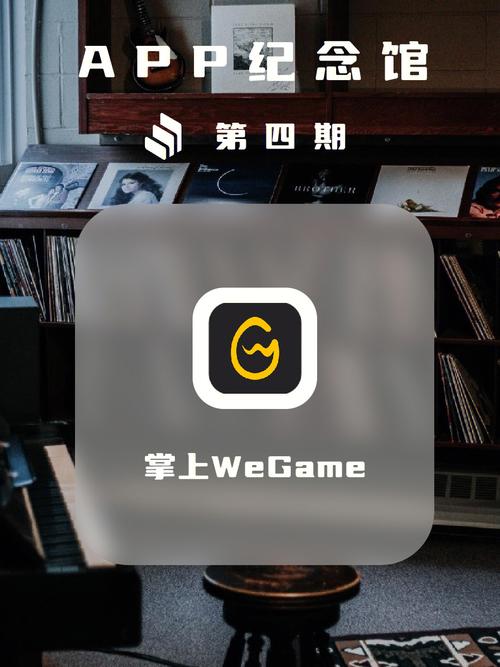掌盟和掌上wegame哪个好看书版图标
