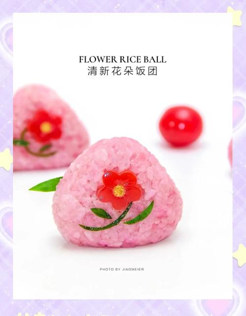 饭团app官网粉色版本截图