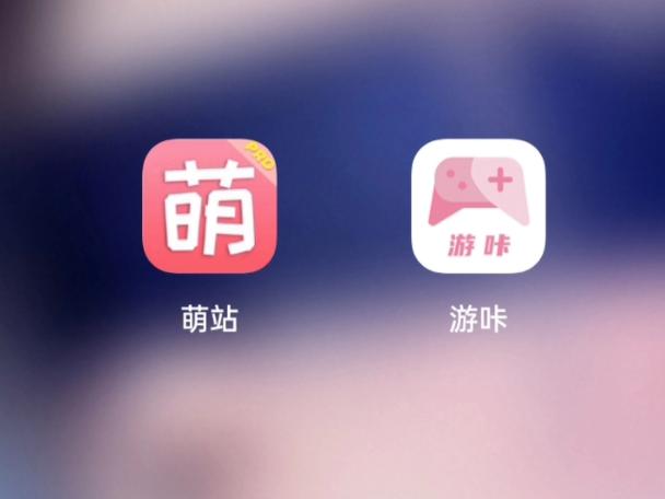 萌站下载最新版本2024