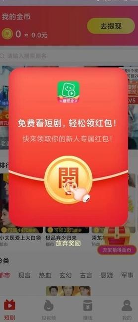 开心猴短视频红包版安装到手机图标
