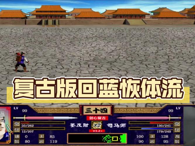 三国群英传2蓝海涛版免广告破解版