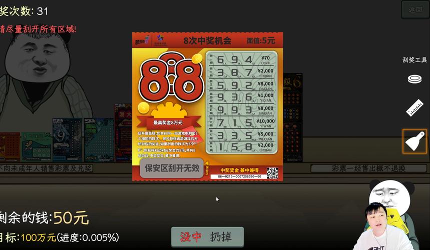中国式网游彩票模式