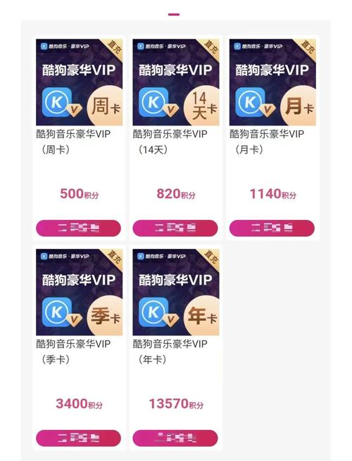 酷狗概念版VIP兑换码免广告破解版