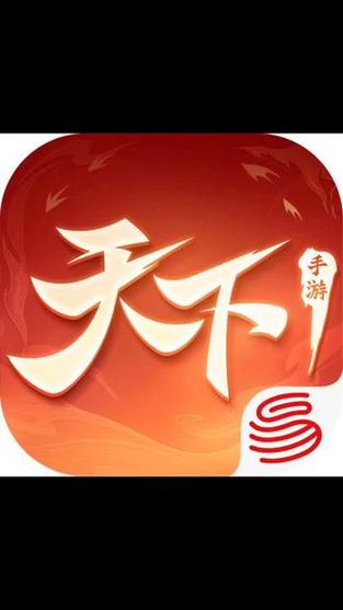 天下贰手游官方入口截图