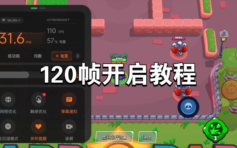 荒野乱斗帧率设置