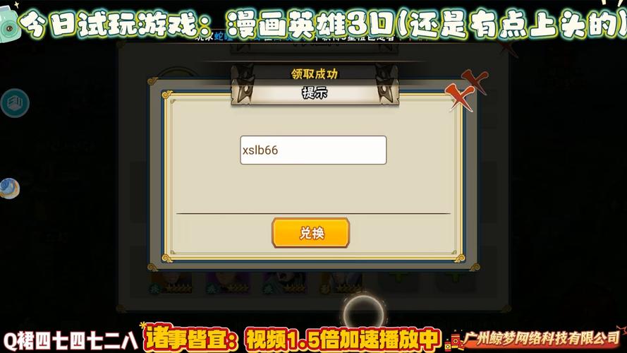 漫画英雄3d公益服安卓下载真人版