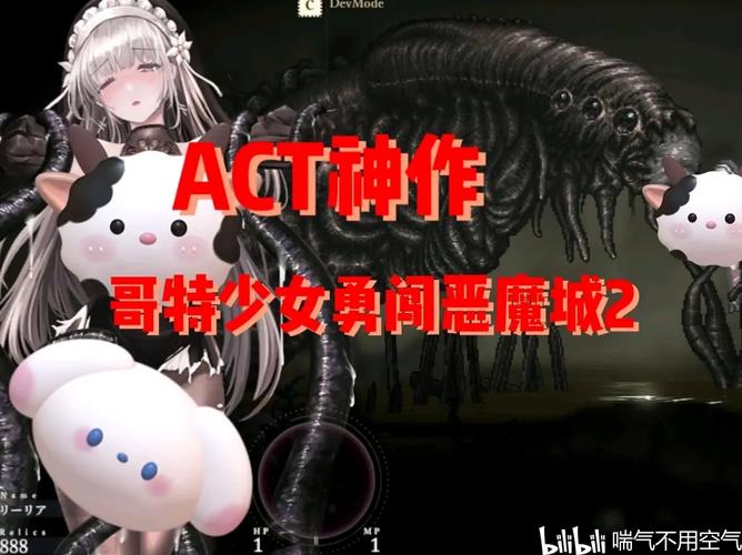 哥特少女勇闯恶魔城全失败cg动画观看图标