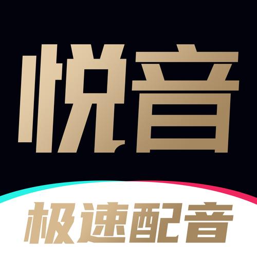 悦听音乐app安装图标