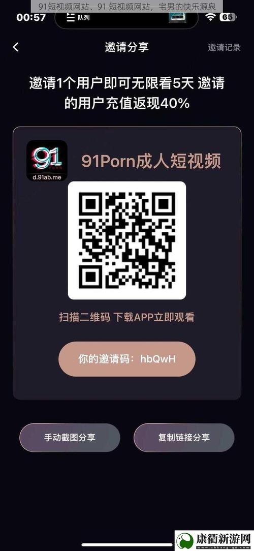 91成品短视频网页入口无删减福利版截图