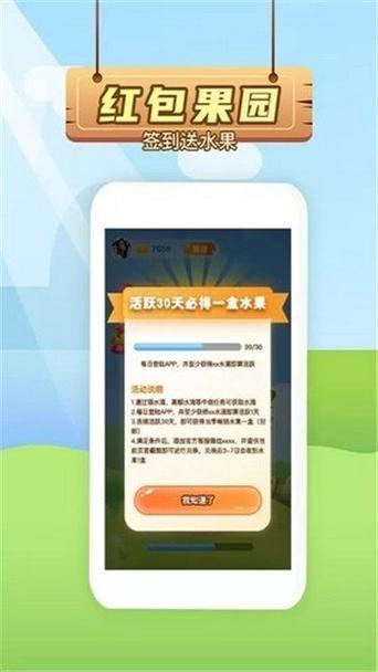 极速果园红包版