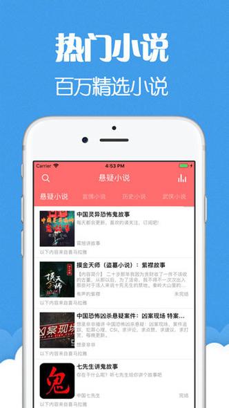 猫声有声小说最新版黄化版图标