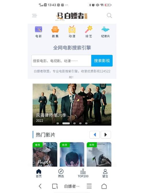 白嫖者联盟网页