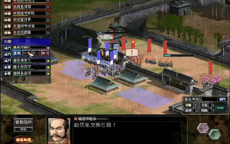 信长之野望10中文版