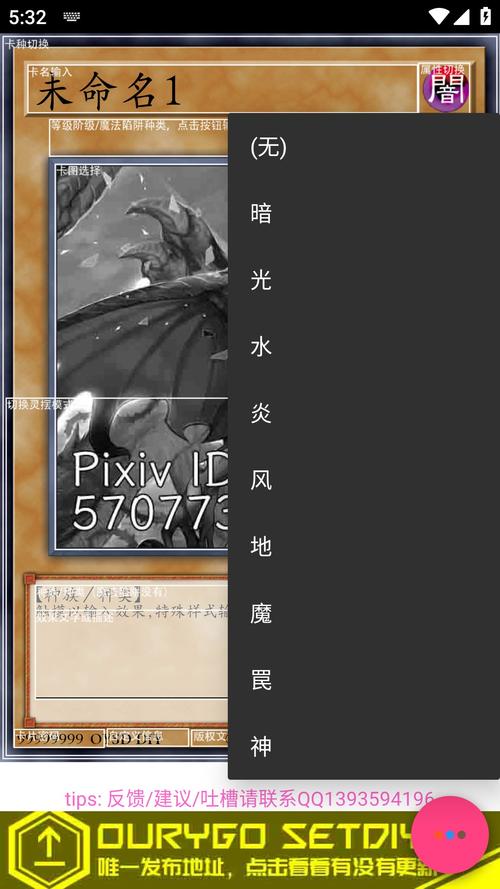 游戏王卡片生成器下载安装手机版截图