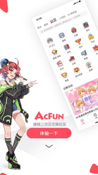 acfun污染版汉化版特色图标