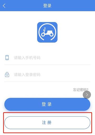 湖南电动自行车登记系统最新版本更新内容聚合盒子图标