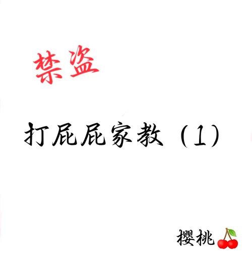 打屁股2013图标