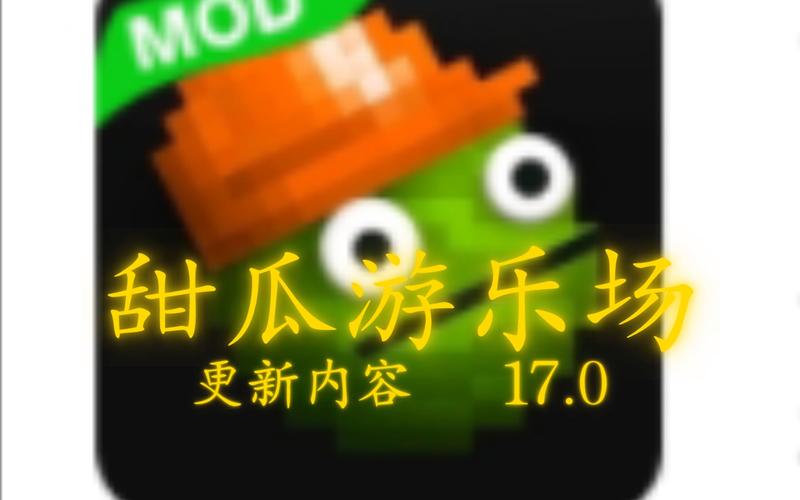 甜瓜游乐场最新版本官网光环加速版下载图标