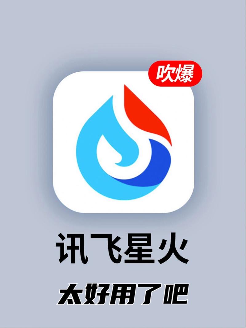 星火挂机破解版永久免费截图