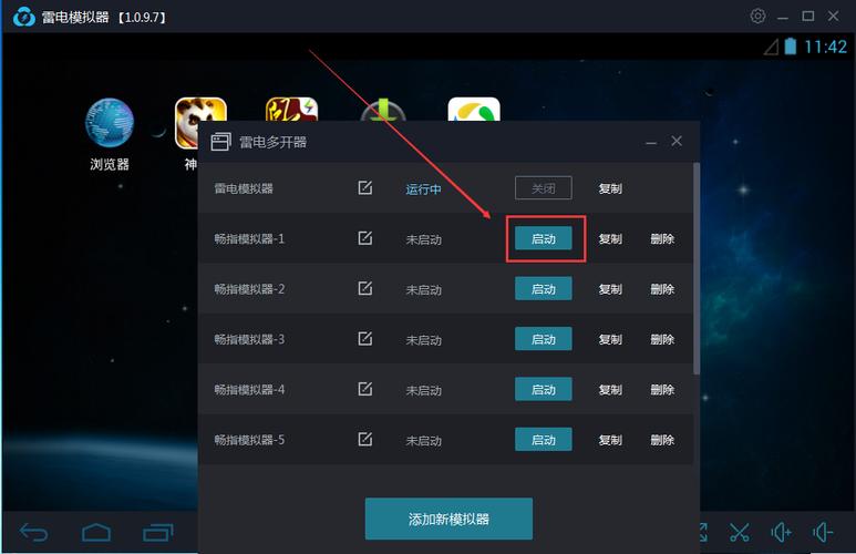 雷电游戏中心安装最新版本更新内容赚钱版