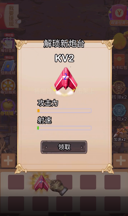 消消战机得宝红包版