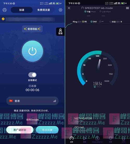 毒舌加速器官方正版最新版截图