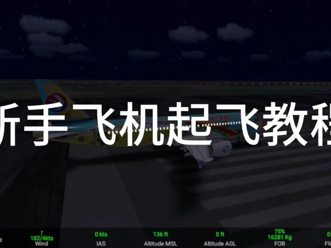 起飞apk安装包