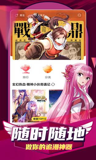 ace动漫下载官方app图标