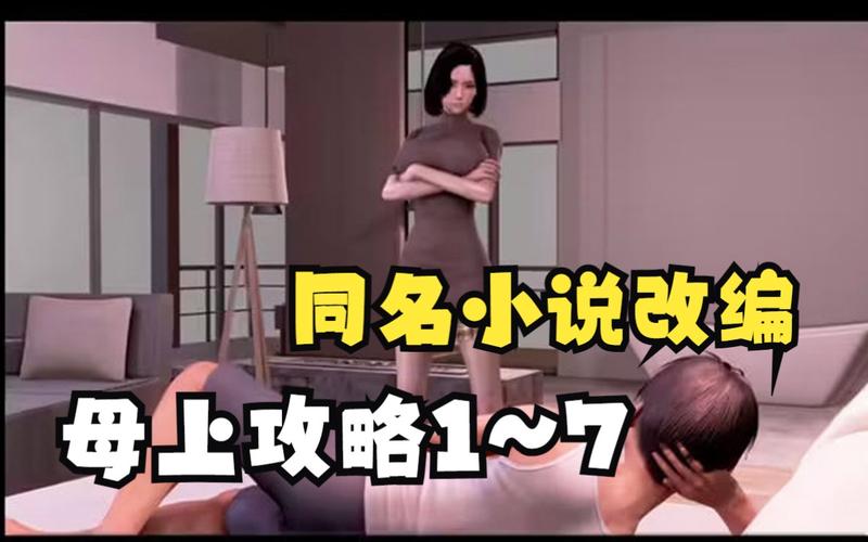 母上攻略漫画大全图标