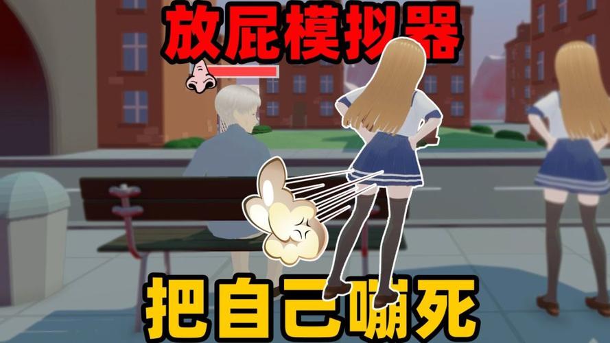 可以看女生屁眼的软件。
