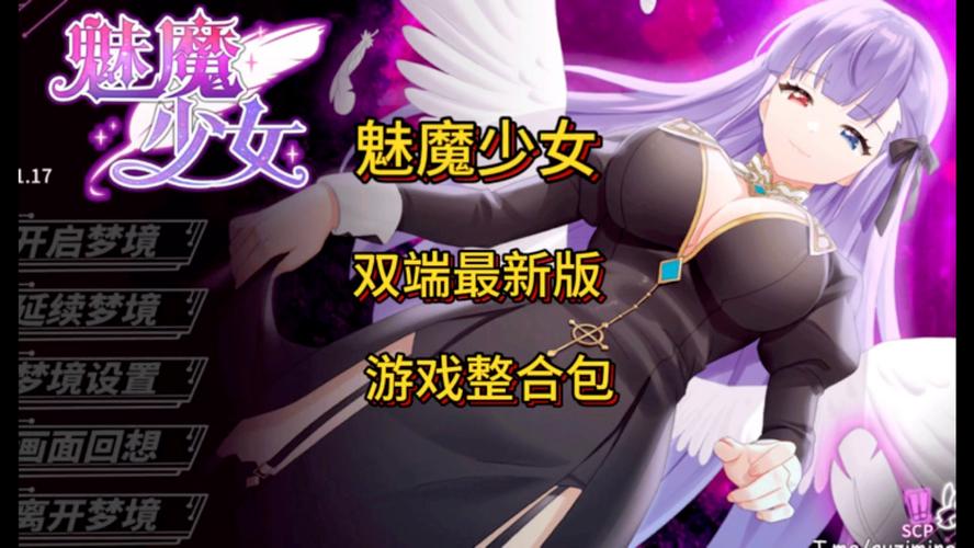 魅魔少女手游安装包图标