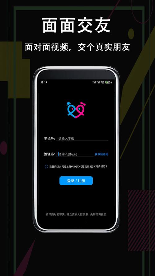 面面交友平台免费阅读