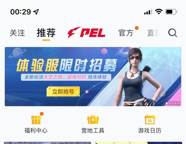 体验服外挂直装去广告版截图