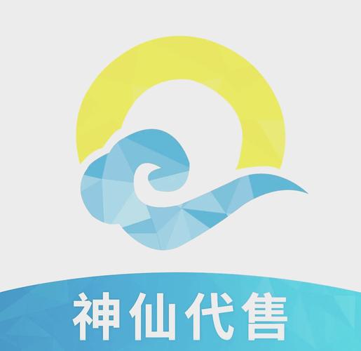 神仙代售安卓版精简版图标