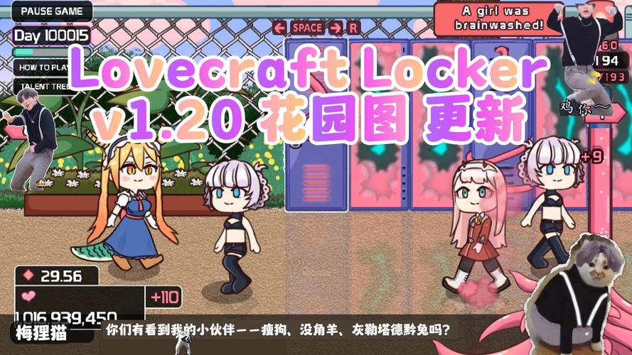 lovecraftlocker2官网免费vip版图标