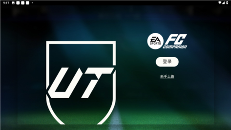 FIFA24安卓版