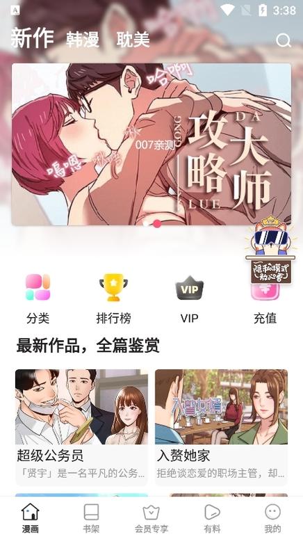 斗罗玉转漫蛙漫画免费版截图