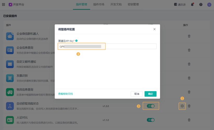 密钥认证最新版