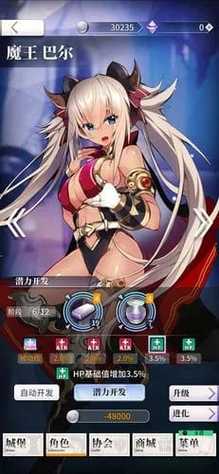 天下布魔破解单机版
