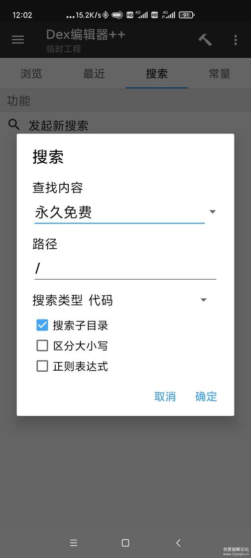 蜜蜂加速器破解版吾爱破解无限流量截图