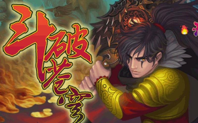 斗破苍穹Java下载安卓版图标
