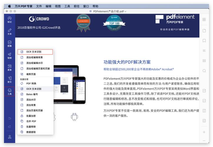 万兴pdf专家最新版本更新内容无毒版图标