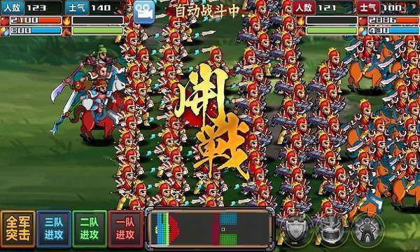 三国大时代4汪少上帝截图