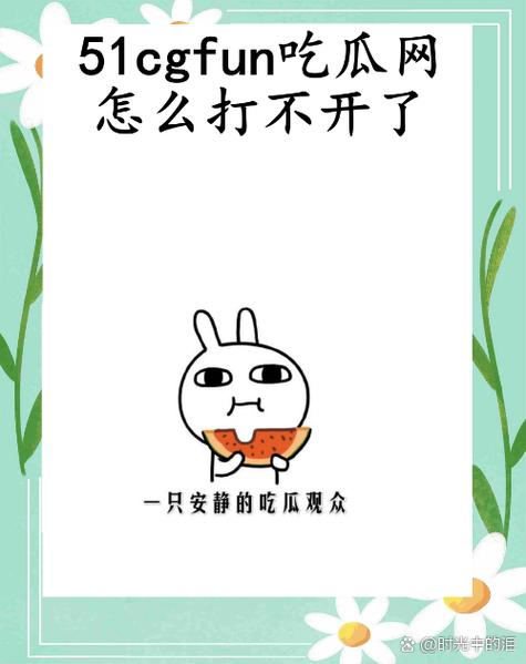 51cgfun今日吃瓜学生必吃防走丢永久vip版
