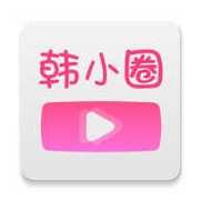 韩小圈官网纯净版截图